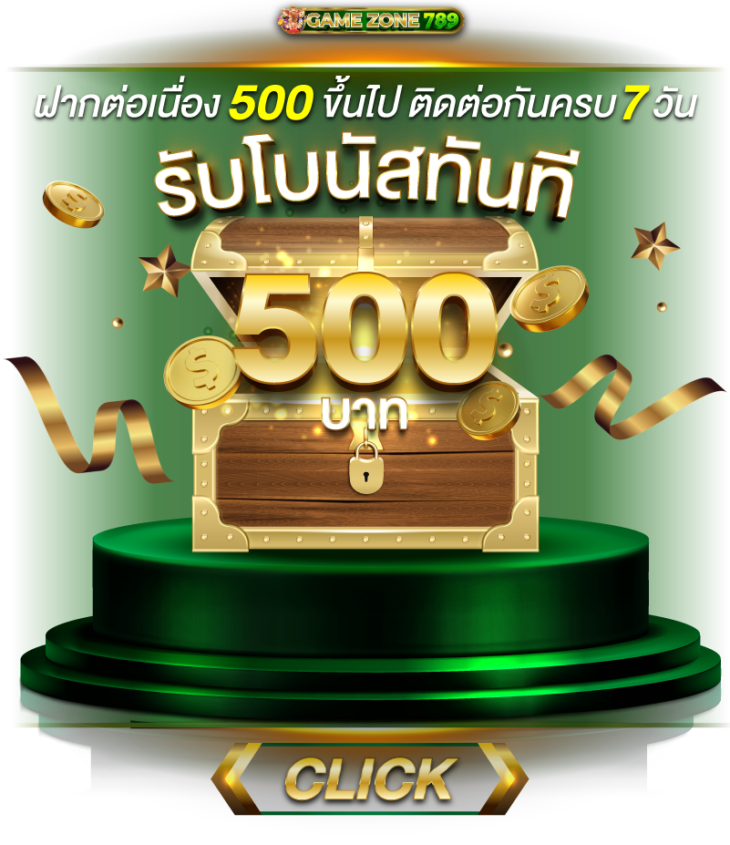 gamezone789 บาคาร่า เสือมังกร คาสิโนออนไลน์ ได้เงินจริง แอพบาคาร่า